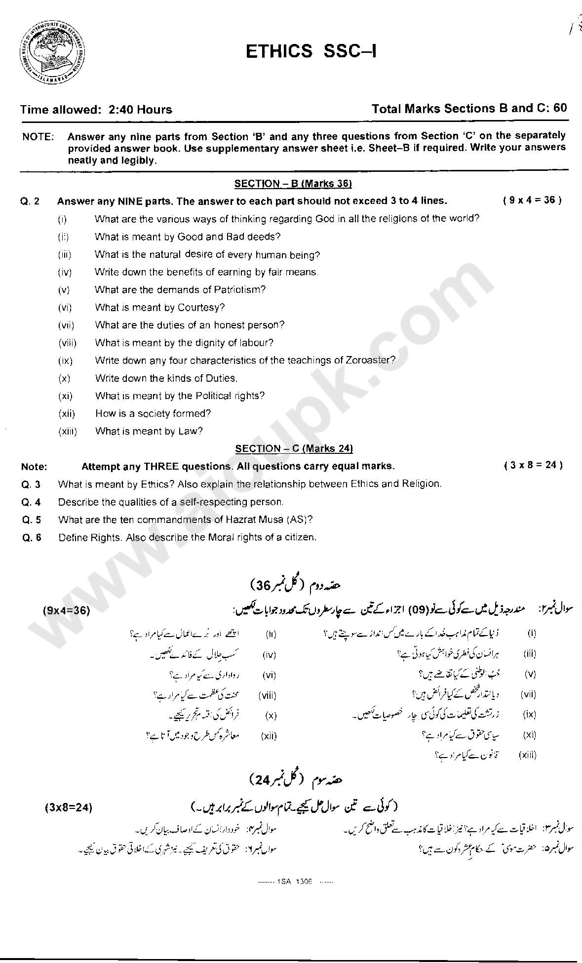 Classnotes English Notes For Class 10 Federal Board New Free Nude Classnotes English Notes For Class 10 Federal Board New Free Nude